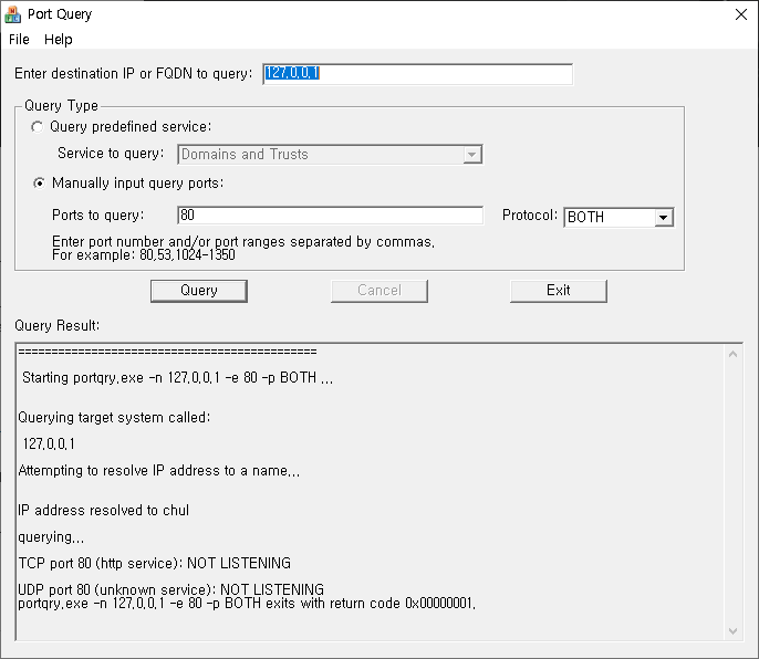 PC 자료실 - 연린 포트 확인하는 프로그램 (TCP/UDP) - PortQryUI - User Interface for the ...