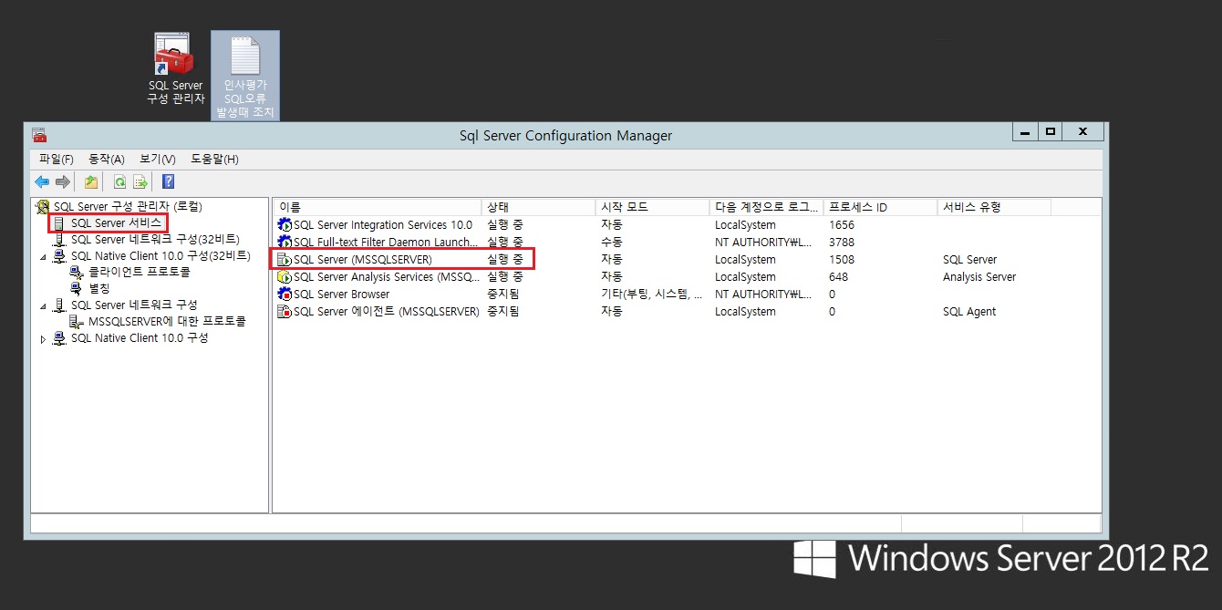 [SQL] SQL서버 연결시 오류 / error.40 오류 조치방법