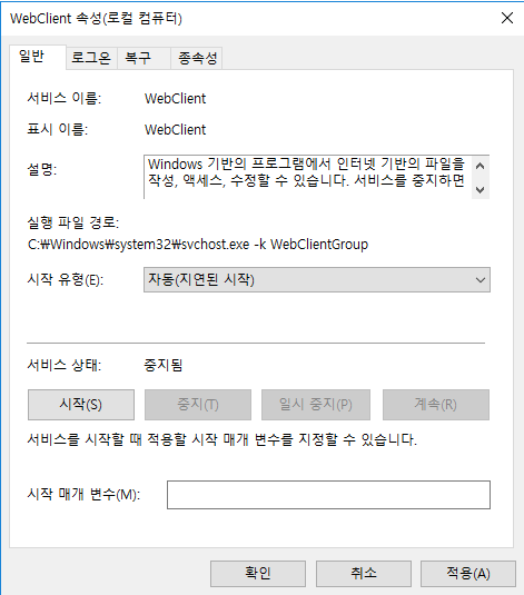 net use 53 error - WebDAV Redirector - Windows Server 2016