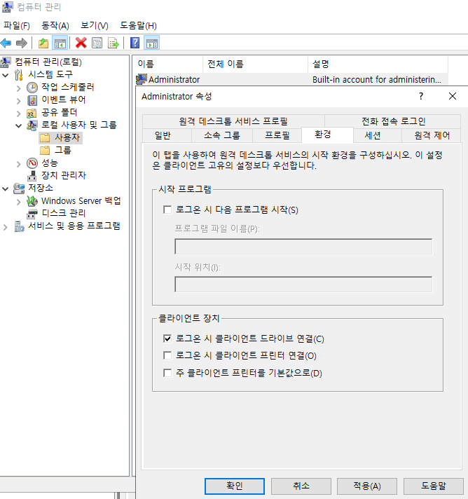 관리이벤트 / Event ID 1111 제거