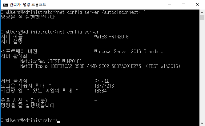 네트워크 끊김 유지 / net config server